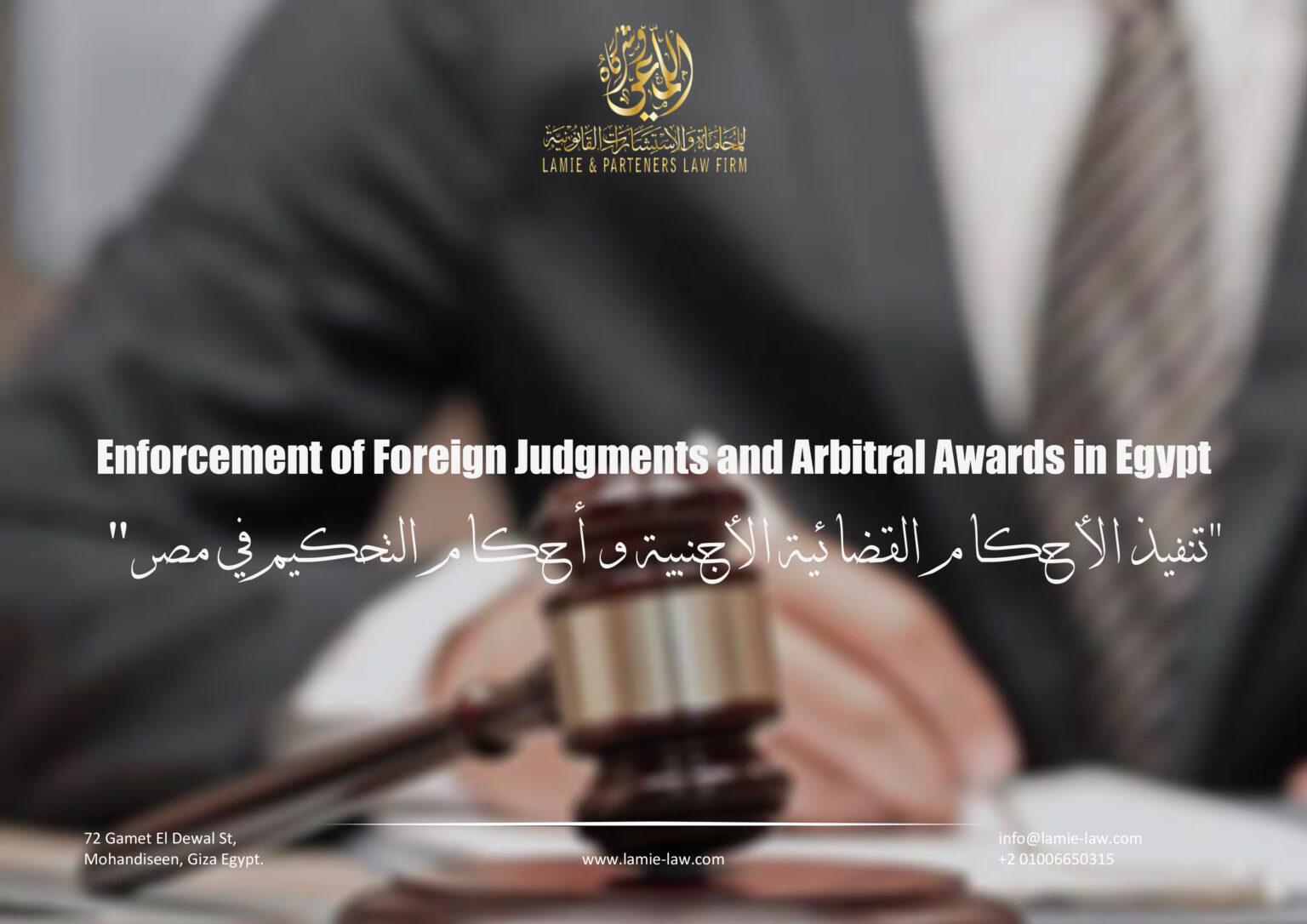 Enforcement of Foreign Judgments & Arbitral Awards in Egypt | Corporate ...